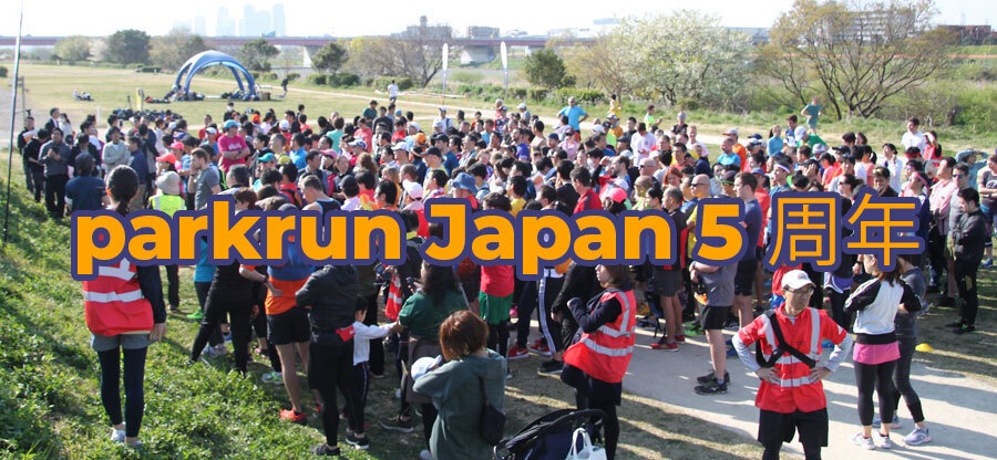 parkrun Japan Blog
