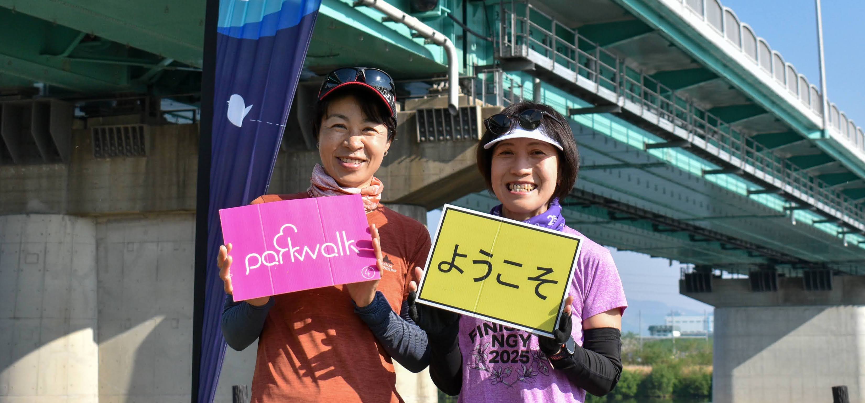 parkrunはじめてガイド | parkrun Japan Blog